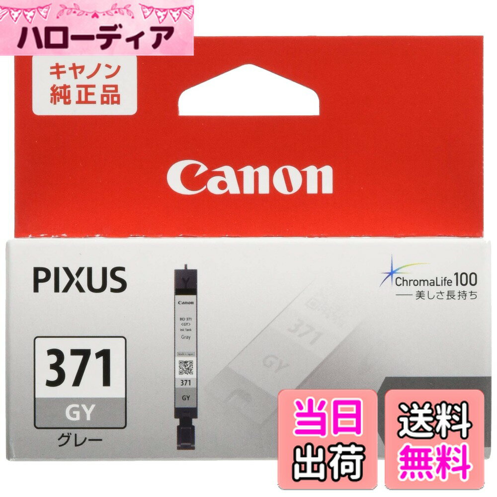 商品情報商品の説明商品の説明 対応機種：PIXUS TS9030、PIXUS TS8030、PIXUS MG7730F、PIXUS MG7730、PIXUS MG6930 ご注意（免責）＞必ずお読みください ●商品の仕様は予告なく変更となる...