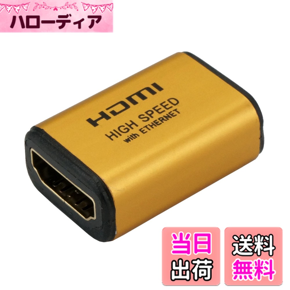 商品情報商品の説明2本を繋げて1本に！コンパクトデザインの中継アダプタ ■フルHD対応 フルHD画質をしっかり伝送します。 ■シンプルでコンパクト シンプルな構造で簡単接続。サイズも非常にコンパクトで省スペースに適しています。持ち運びや付け...