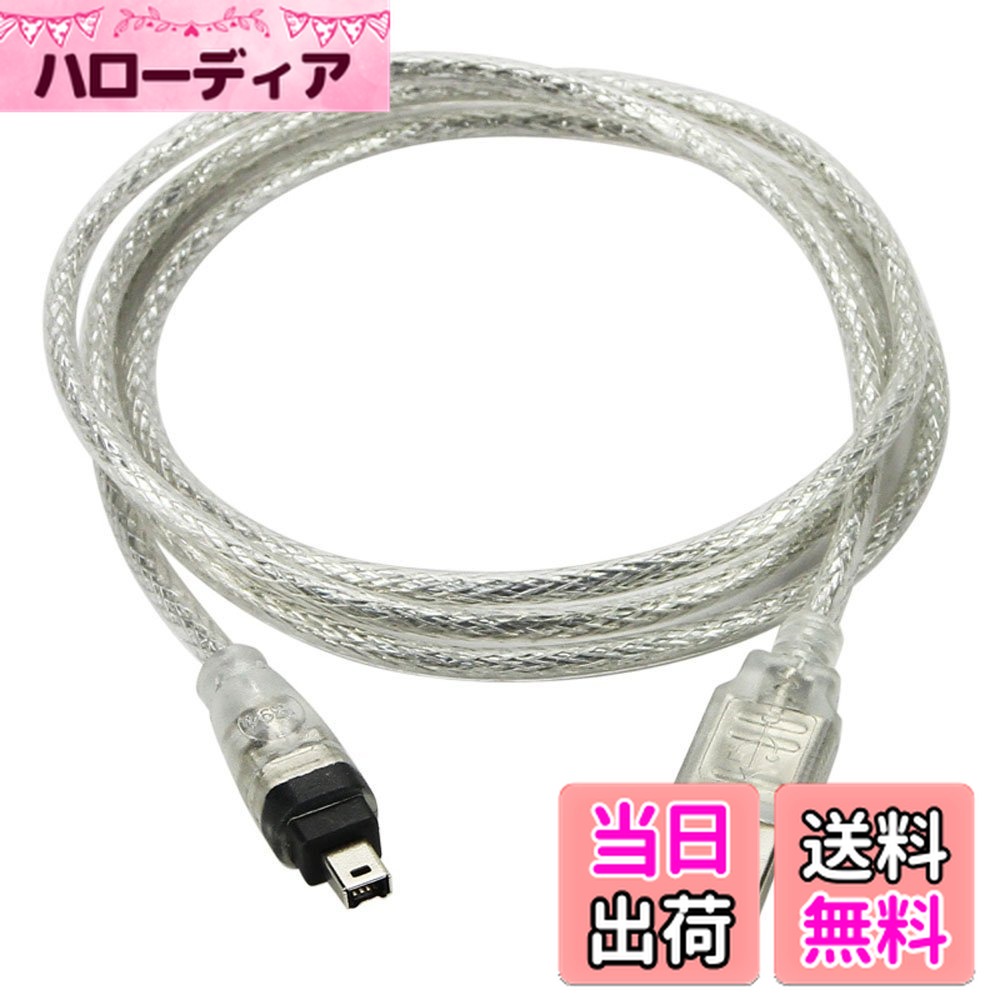商品情報商品の説明USBオス-FirewireIEEE 13944ピンオスiLinkアダプタコードケーブル SONY DCR-TRV75EDVでのみ機能します 他の1394またはusbデバイスでは動作しません。 長さ：100cm 100/2...