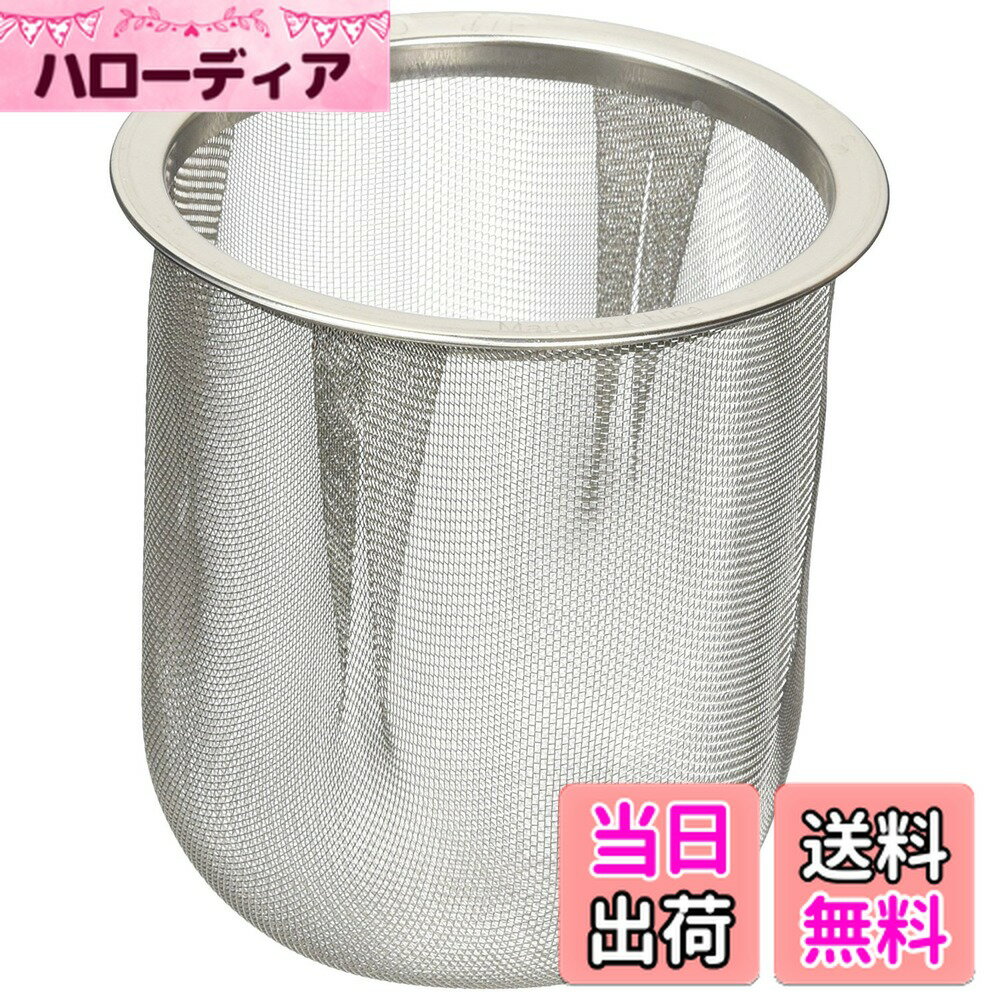 商品情報商品の説明商品紹介 リーフティーポット・ピュア360ml(品番:CHEN-36)用の茶こしです。 ●Spare Parts 良いものを長く使っていただくために・・・ ●大切に使っていても、ガラスが割れてしまったり、部品をなくしてしま...