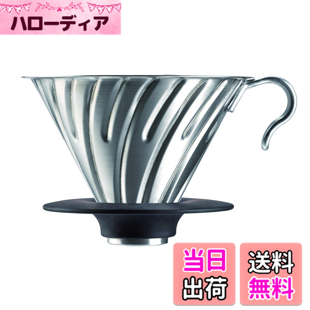 商品情報商品の説明商品紹介 人気のV60コーヒードリッパーにメタルタイプが登場! ●V60コーヒードリッパーにメタルタイプが登場! ●美味しいコーヒーが簡単に淹れられるV60ドリッパー ●美味しさの秘密は最大の特徴、一つ穴にある ●色は、シ...
