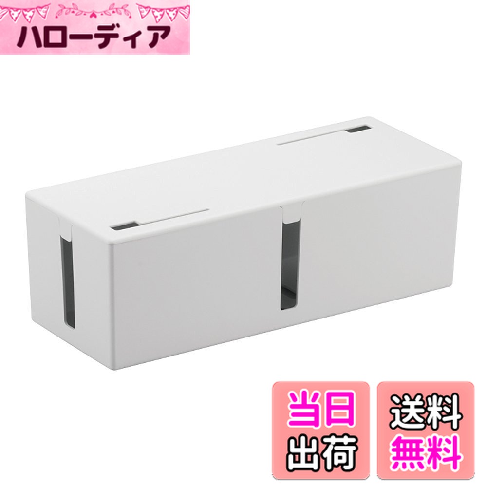 商品情報商品の説明 「ごちゃごちゃ」を「スッキリ」に!! ケーブルや電源タップをスッキリ見せる、ケーブルボックス 「BSTB01シリーズ」は、デスクの下やテレビラックの裏で散らかりがちな電源タップやケーブルをスッキリ収納することができるケー...