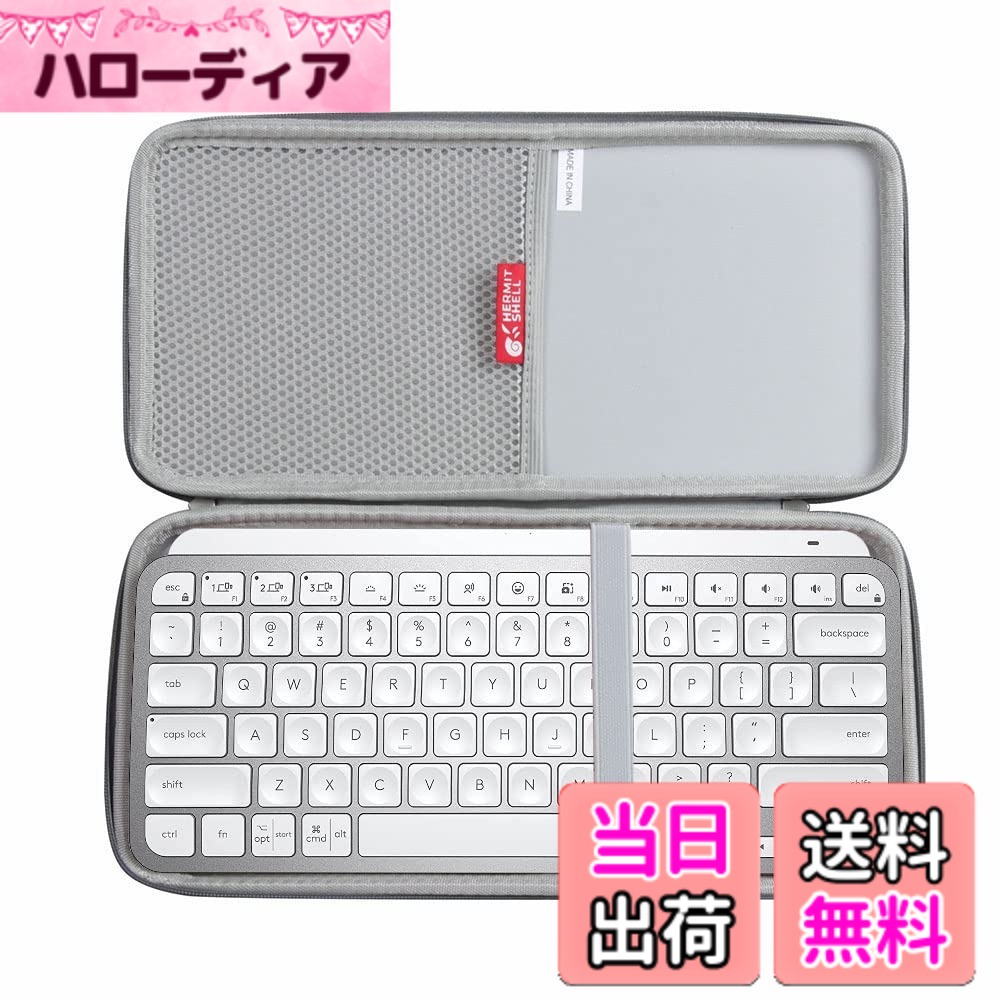 商品情報商品の説明ロジクール MX KEYS mini KX700GR ミニマリスト ワイヤレス イルミネイテッド キーボード グラファイト 専用保護収納ケース-Hermitshell主な仕様 Hermichel-ハードトラベル収納キャリン...