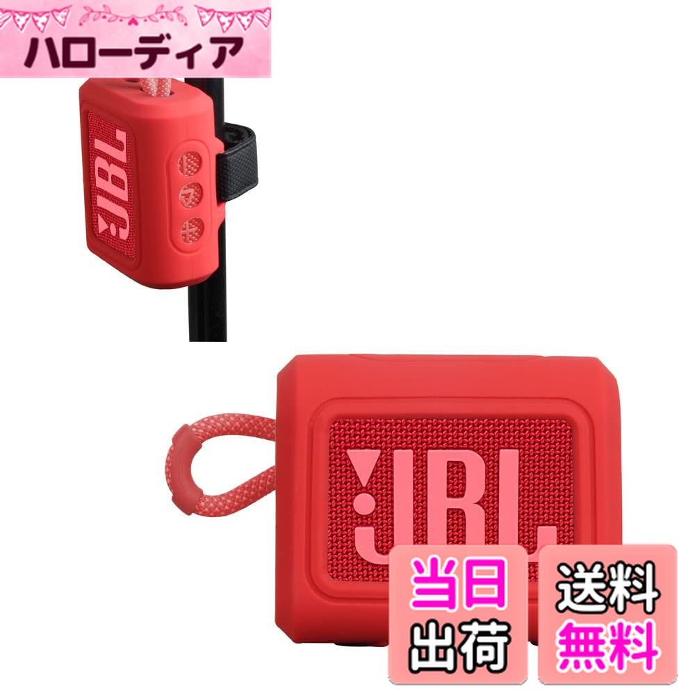 商品情報商品の説明JBL GO 3 Bluetoothスピーカー専用収納シリカゲルシェル-Hermitshell主な仕様 JBL GO 3 Bluetoothスピーカー専用保護収納シリカゲルシェルbrJBL GO3シリコンケース耐久性と長持...