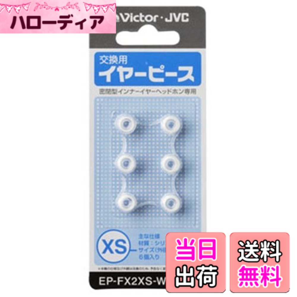 商品情報商品の説明XSサイズ(外径:約9mm) 6個入り主な仕様