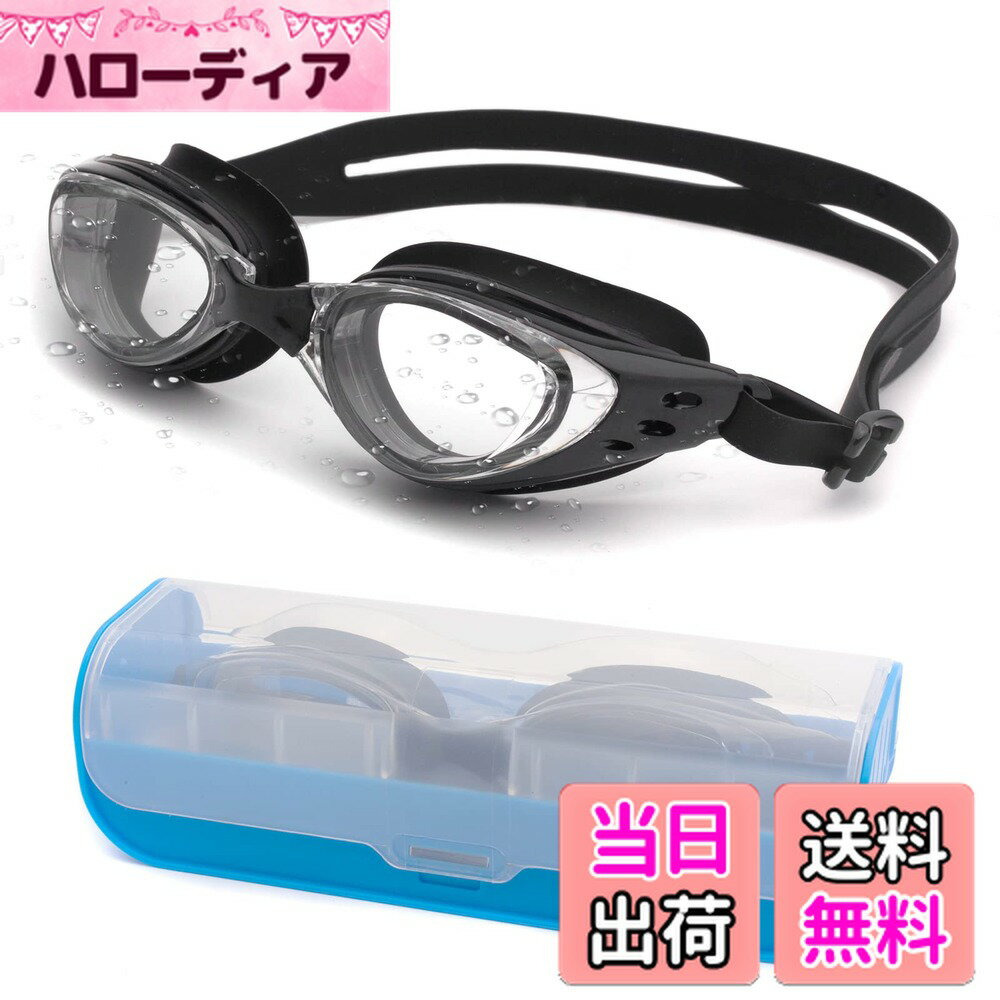 商品情報商品の説明説明 近視用スイミングゴーグル主な仕様 シリコーンフレーム。ノーリーク ソフトシリコン - Soareaのスイミングゴーグルは安全でラテックスフリーで無臭のソフトシリコン製で、皮膚への圧力を軽減し、目の輪郭に密着する二重シ...