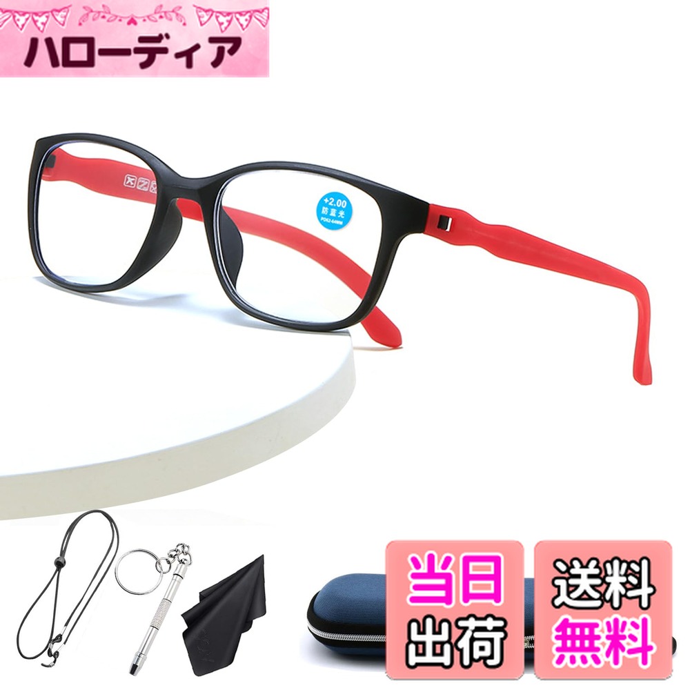 商品情報商品の説明説明 スポーツ式老眼鏡 TR90 材質を採用した超軽量の老眼鏡です。男女兼用のニュートラルフレームで、どんなスタイルにもマッチします。マット加工されたフレームはシンプルで高級感たっぷりで、使い心地も抜群です。また、ブルーラ...