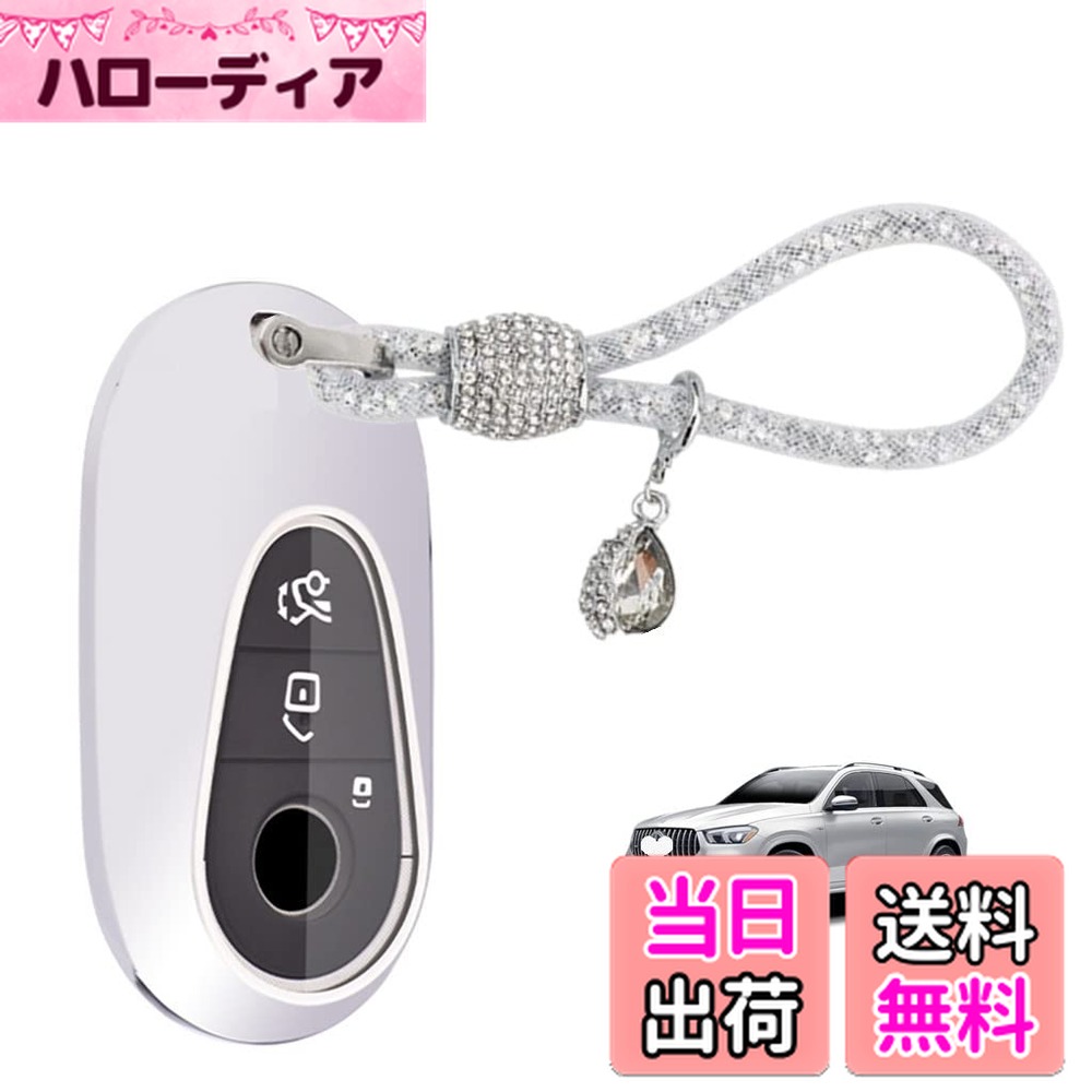 商品情報商品の説明主な仕様 【適応車種】クラス W223 S320l S350l S400L S450L S500L 2020 2021等に適合します。年式により異なる場合がありますので、画像のキーの形状をご確認下さい。 画像のキーの形であ...