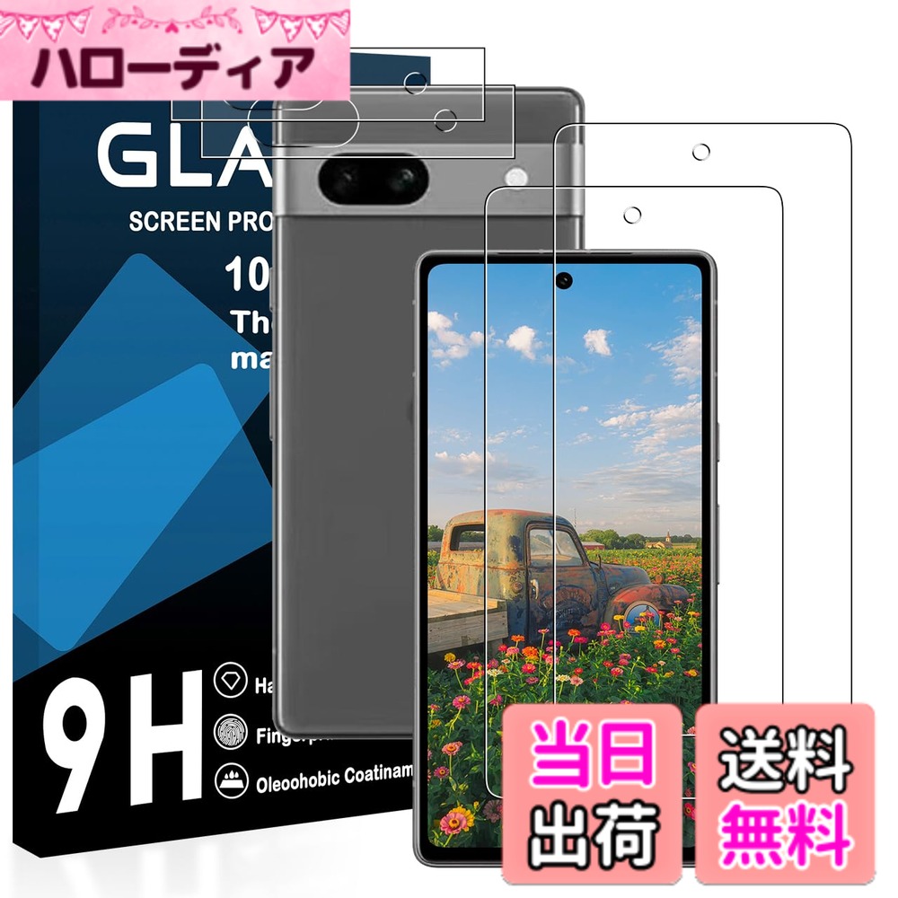 商品情報商品の説明主な仕様 【専用設計簡単に貼り付け】Google Pixel 6A 専用液晶画面保護ガラスフィルム。本商品は日本素材のAGC 旭硝子 素材を採用して作られております。フィルムのシリコン自己吸着層により、スチールフィルムを携...