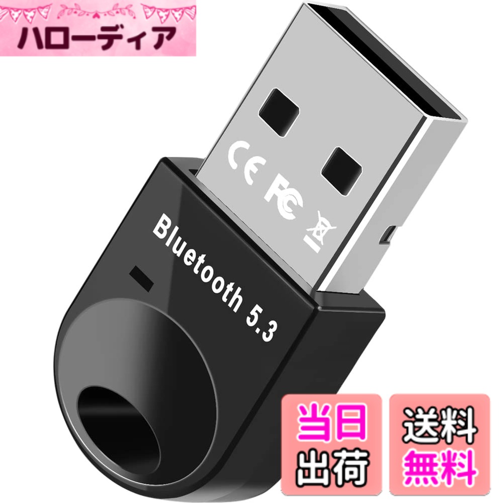 商品情報商品の説明主な仕様 【VAVIICLO最先端Bluetooth5.3技術】：1.VAVIICLO本社のbluetoothアダプタは先進的なBluetooth5.3チップを採用しており、従来の5.1チップより安定して高速です。また、B...