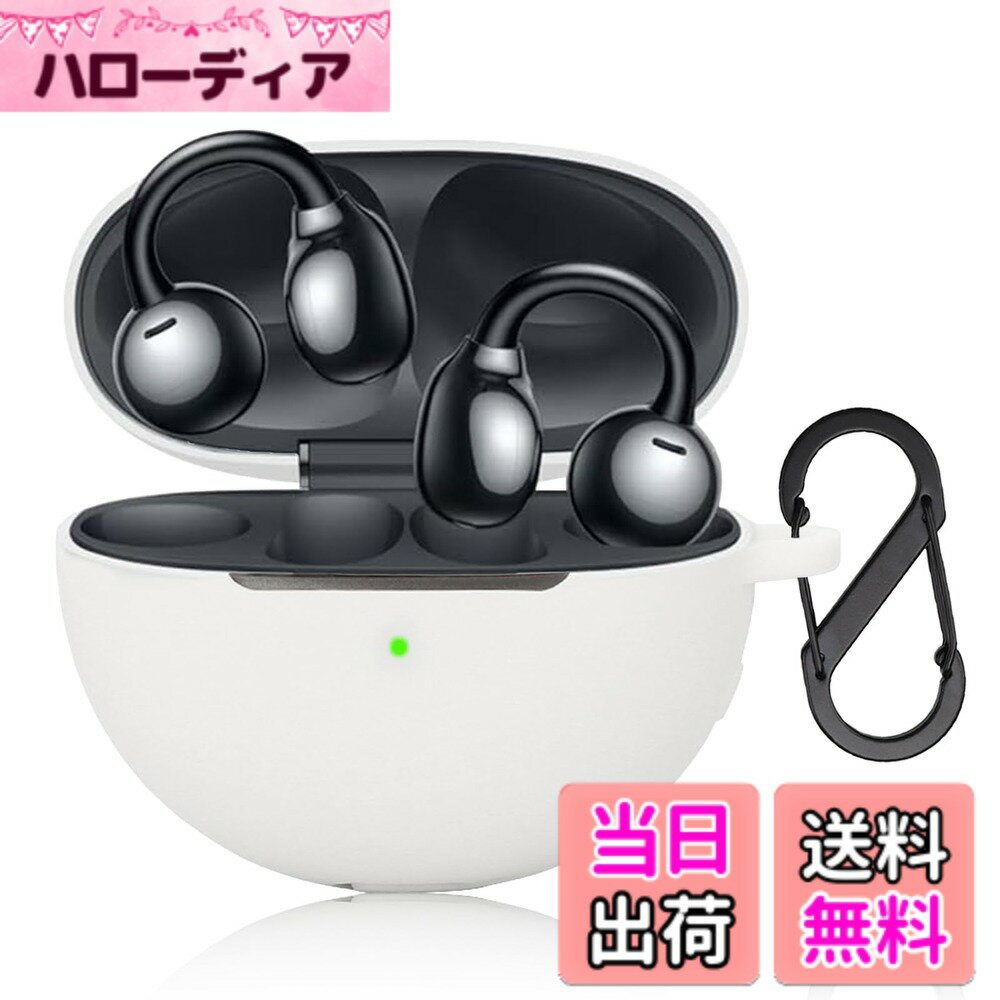 商品情報商品の説明主な仕様 【対応機種】For HUAWEI FreeClip専用です。★対応機種をよくご確認のうえ、ご購入いただけますようお願い致します。【高品質シリコン材料】保護衝撃をよく吸収する高品質シリコン材料を採用し、感触が良いだ...