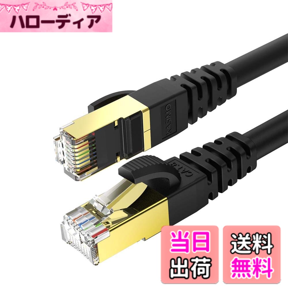 商品情報商品の説明主な仕様 【高速光通信LANケーブル】次世代の超高速LANケーブル，CAT8の伝送速度は最大40Gbps、伝送帯域は2000Mhzに極まる。米国FLUKE networksテスター検証済み。超速して安定伝送できます。CAT...