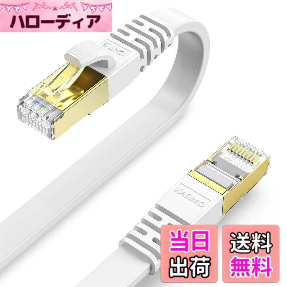商品情報商品の説明主な仕様 【40Gbps超高速光通信】LANケーブルCAT8は5G高速通信に最適な次世代40ギガビットイーサネットの「40GBASE-T」に対応したカテゴリ-8対応のフラットLANケーブルです。伝送速度は最大40Gbps、...