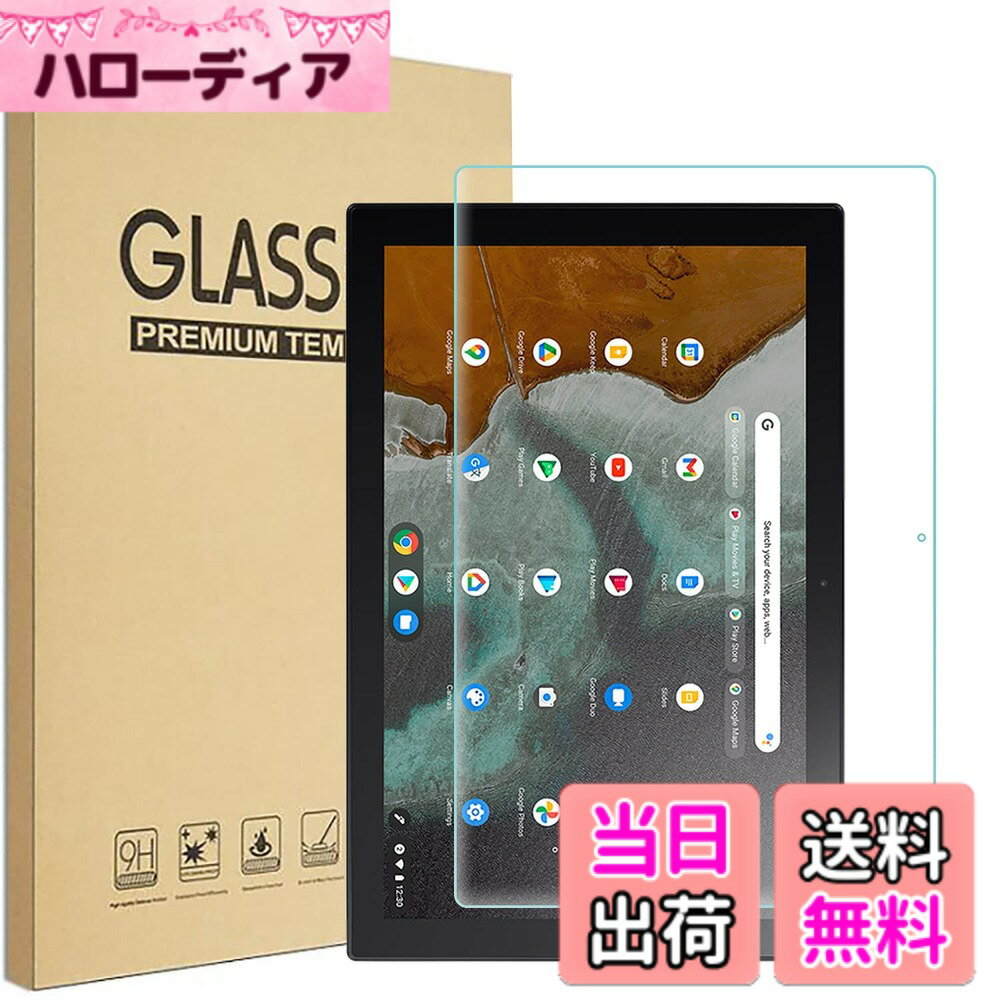 商品情報商品の説明【対応機種】 for Asus Chromebook Detachable CM3 10.5インチ 専用ガラスフィルム 【高透過率】2.5Dラウンドエッジ処理、99％以上の透過率、高光透過性ガラス基板により、画像が鮮明にな...