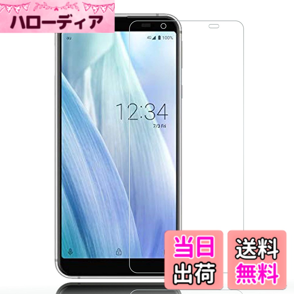 商品情報商品の説明主な仕様 【対応機種】AQUOS sense3 basic/au SHV48（5.5インチ）。【3Dラウンドエッジ加工】最先端技術の3Dラウンドエッジ加工を行っています。触った時の触り心地はとても良い、自然にガラスフィルム...