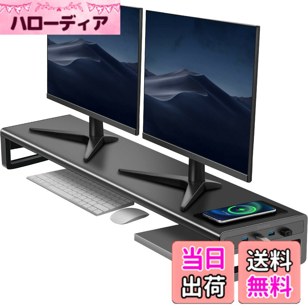 商品情報 商品の説明 主な仕様 頑丈で耐久性： これは、2台のコンピューターを連携させる必要がある場合に適しています。 製品の寸法：100 x 20 x 9cm（L * W * H）; 耐荷重：66ポンド。 デュアルモニタースタンドは高品質...