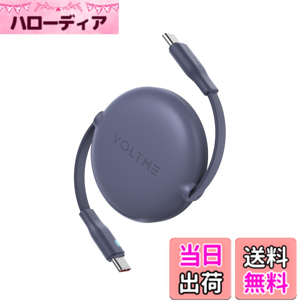 商品情報商品の説明主な仕様 【伸縮自在の巻き取り式】 4段階の長さ（最大1m）に調節可能。利用シーンに応じて自由自在にご利用いただけます。巻取り式は収納も容易で場所も取らず、持ち運びには最適。なお、急速充電の時、青いインジケーターライトが点...