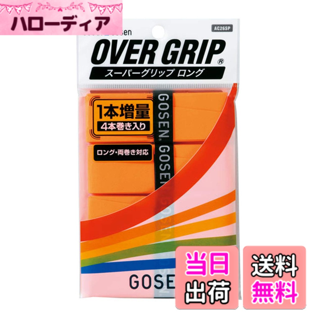 商品情報商品の説明お徳用セット主な仕様 日本製1本おまけの4本入りお得用セット●左右兼用●LONG対応