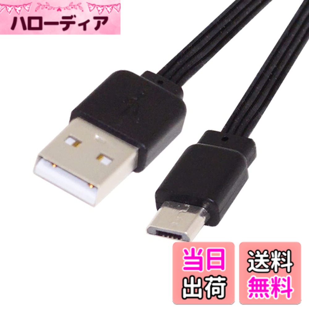 商品情報商品の説明13cm USB 2.0 Type-A オス - Micro USB オス データ フラット スリム FPC ケーブル FPV & ディスク & 電話用 このケーブルを使用すると、USB接続のデバイスに接続できます。 FP...