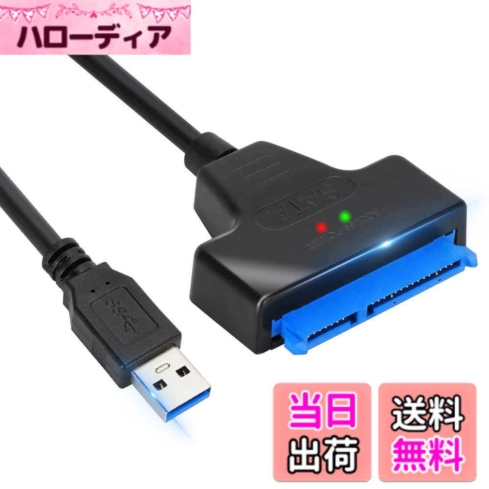 商品情報商品の説明SATA USB 変換ケーブル hdd usb 2.5インチsata USB変換アダプター SSD HDD データ取り出し SATA USB 3.0 変換アダプタ UASP対応 高速転送 最大6TBWindows/Mac ...