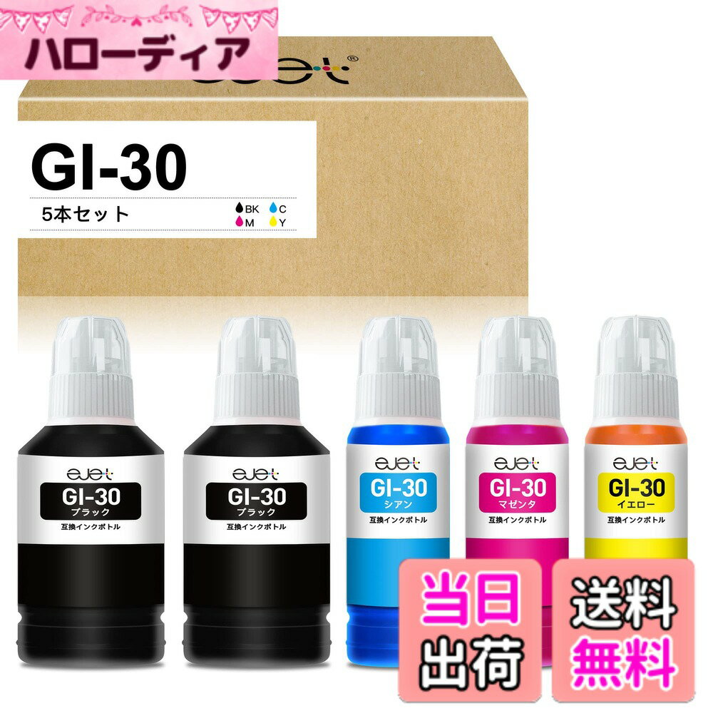 商品情報商品の説明主な仕様 ▲対応機種：弊店 canon 用 gi30 gi-30 互換 インクボトル の対応機種は canon キヤノン 用 G6030 / G5030 / GM2030 ※ご使用前、必ず説明書に使用方法やQ&Aをご確認く...