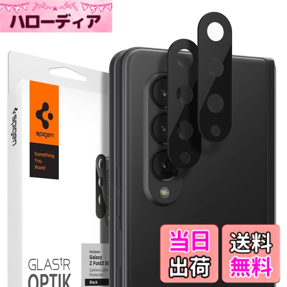 商品情報 商品の説明 主な仕様 対応機種 ; Galaxy Z Fold 3カメラ全面保護 ; 本製品はカメラを全面保護するフルカバータイプでございます鮮明な写真 ; 本製品を貼っていただいても鮮明で綺麗な写真をお撮りいただけます9H硬度硝...