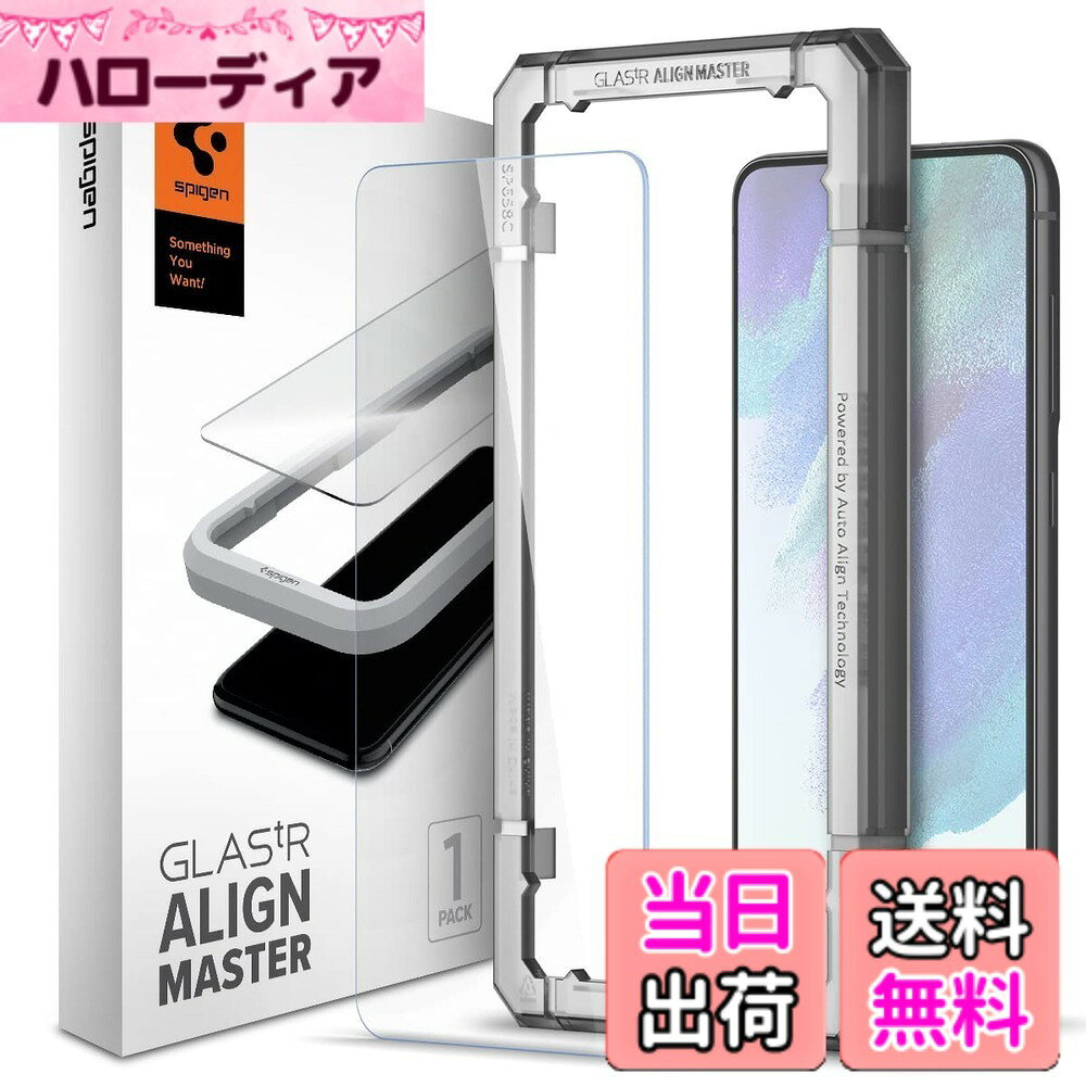 商品情報商品の説明スクリーンプロテクター。主な仕様 対応機種 ; Galaxy S21 FEbr専用のガイド枠 ; 専用のガイド枠付きで、正確な位置に完璧に貼り付けることができます薄い・強い・滑らか ; 硬度9H以上で傷つきにくく、側面は曲...