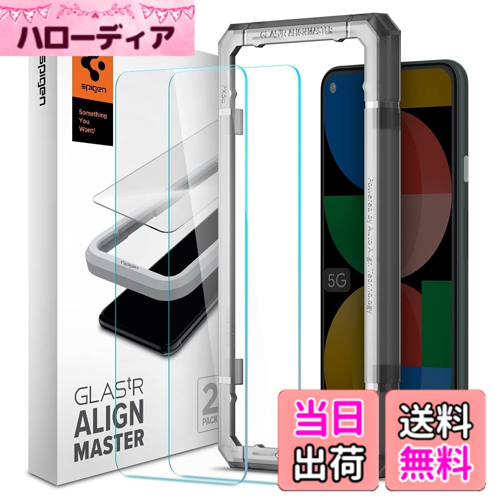 商品情報商品の説明主な仕様 対応機種 ; Google Pixel 5a 5Gbr専用のガイド枠 ; 専用のガイド枠付きで、正確な位置に完璧に貼り付けることができます薄い・強い・滑らか ; 硬度9H以上で傷つきにくく、側面は曲面加工されてお...