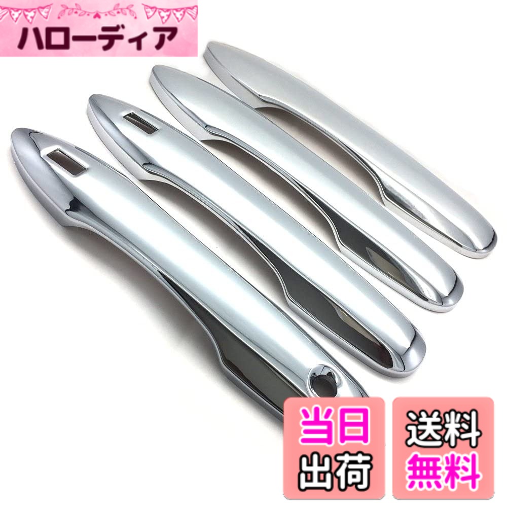 商品情報商品の説明主な仕様 トヨタ・カローラ セダン/スポーツ/ツーリング 210系専用 ドアハンドルカバー。ドア周りの雰囲気を、ゴージャスでワンランク上の雰囲気に、簡単グレードアップ。brABSメッキによる鏡のような風合いにより、スタイリ...