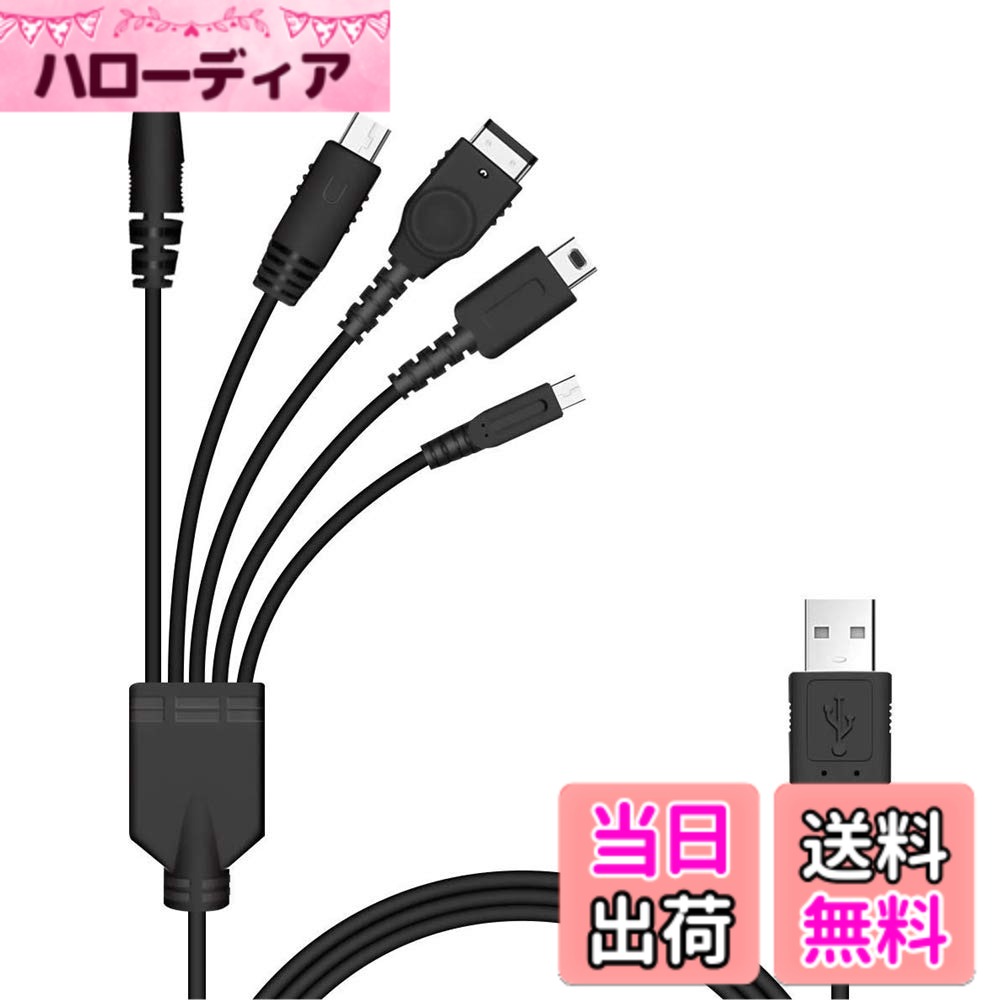 商品情報商品の説明主な仕様 【5in 1充電ライン設計】：5つの異なる充電ポートと1つのUSBポート、for ニンテンドーNEW 3DS(XL/LL),2DS,DSi(XL/LL)、NDS Life、Wii U、PSP(1000/2000/...