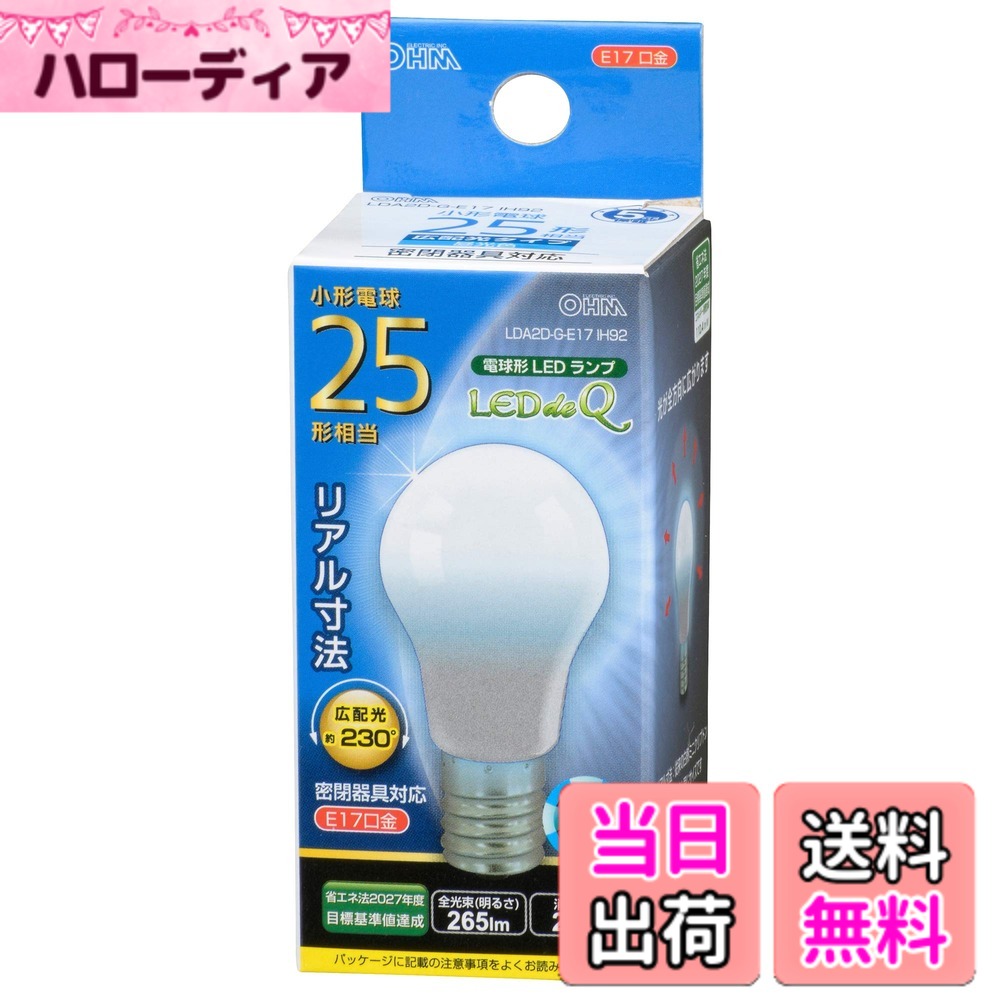商品情報商品の説明●小形電球25形相当 ●密閉形器具対応 ●断熱材施工器具にも対応 ●広配光約230° ●光が全方向に広がります ●省エネ法2027年度目標基準達成 ●E17口金 ●5年主な仕様 サイズ:全長67mm、外形35mmbr本体重...