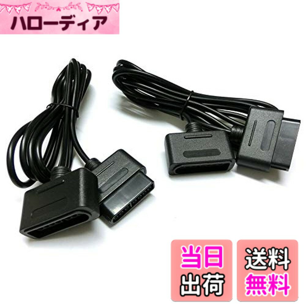 商品情報商品の説明SFC(スーパーファミコン)用のコントローラー延長ケーブルです。主な仕様 SFC(スーパーファミコン)用のコントローラー延長ケーブルです。※ケ−ブル長：約 175cmbr※お得な2個セットです。