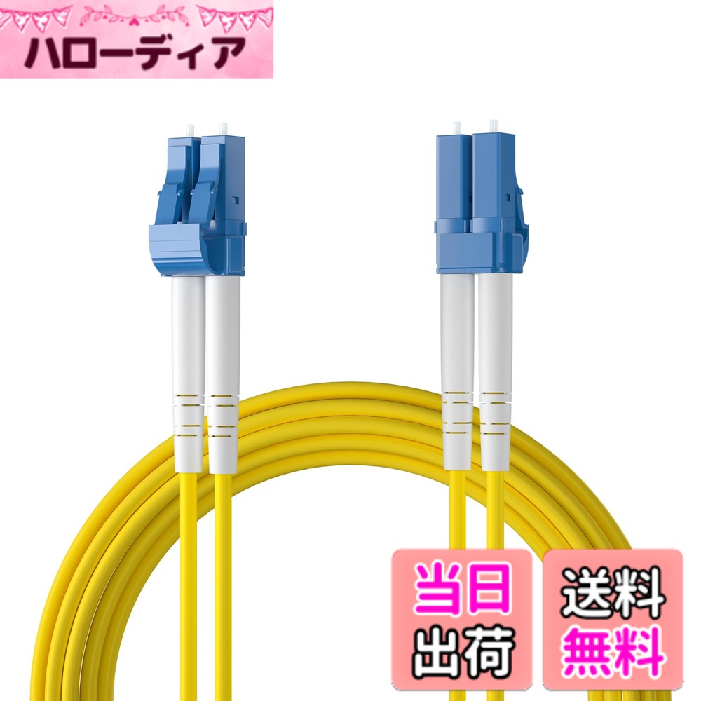 商品情報商品の説明主な仕様 ★【仕様】両端LCコネクタ、2芯、OS2シングルモード、9/125μm光ファイバーケーブル、LSZH、0.5m。★【品質】TIA 568-Cに準拠しています。3/604-10/492AAAC、RoHS、UL 91...