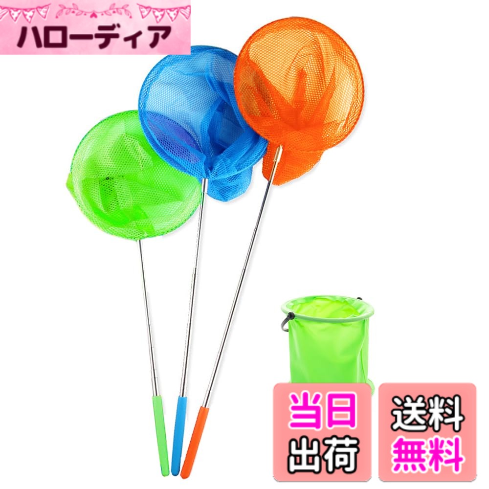 商品情報商品の説明虫取り網 昆虫ネット 伸縮式 水陸両用網 魚取り 昆虫採集主な仕様 材質：ステンレス、ナイロン商品サイズ(約):37cm-85cm、(網直径)20cm、網深さ20cmbr対象性別 :男女共用【握りやすい】握りやすいグリップ...