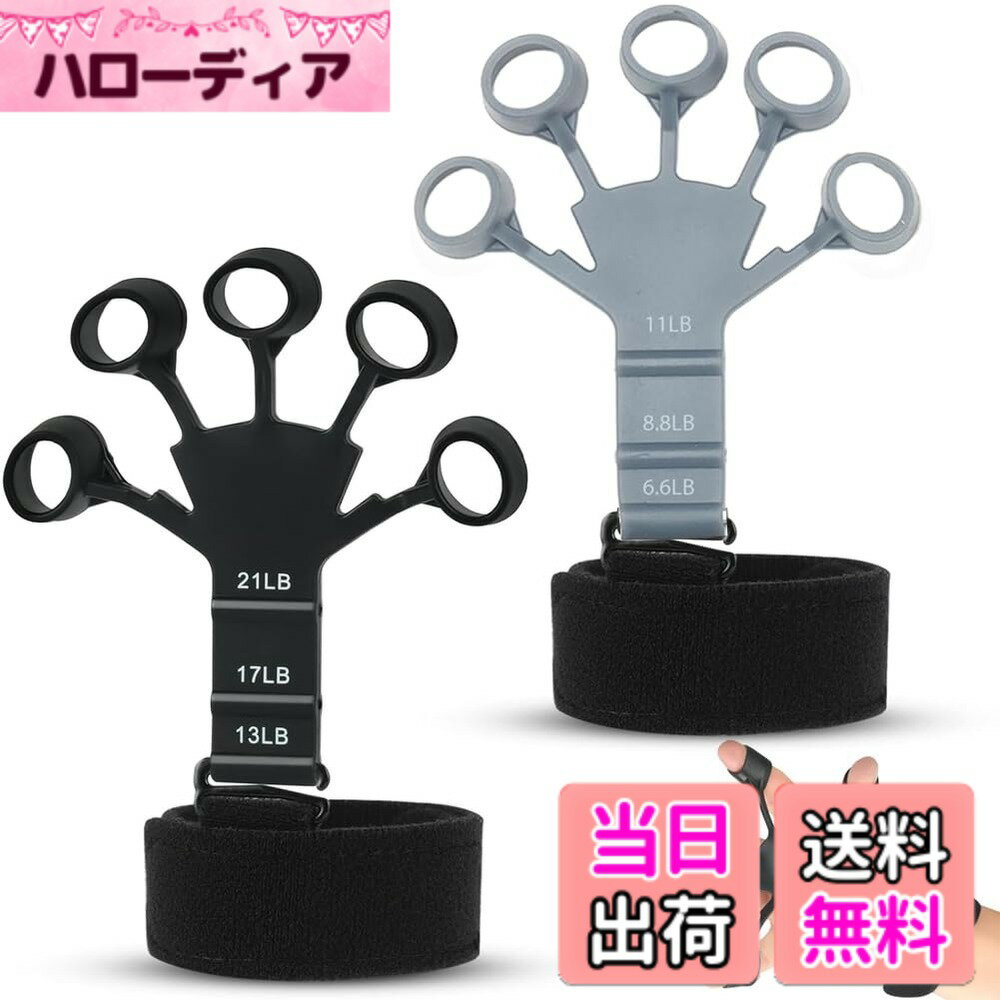 商品情報商品の説明主な仕様 【商品仕様】セット内容：2個指ストレッチャー ； 強度調節：ブラック→13LB/17LB/21LB 　グレー→6.6LB/8.8LB/11LB；本体サイズ：縦12cmx横11cm 穴径1.8cm/横高2.8cm ...