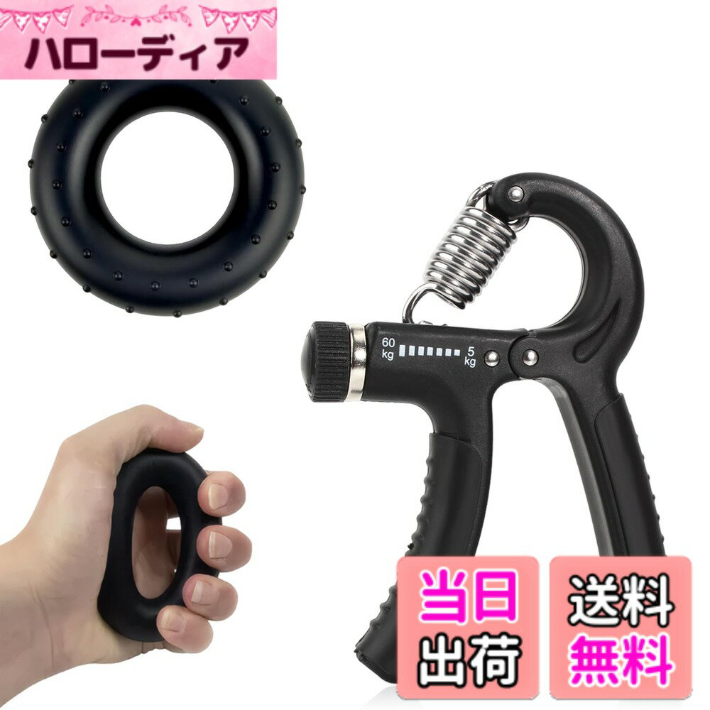 商品情報商品の説明主な仕様 【グリップセット】：セットにはグリップ1本とグリップリング1本が含まれており、カラー：ブラック、サイズ：16*11*2cm、重量はわずか156gです。バッグに収まるほどコンパクトで、自宅、オフィス、屋外など、いつ...