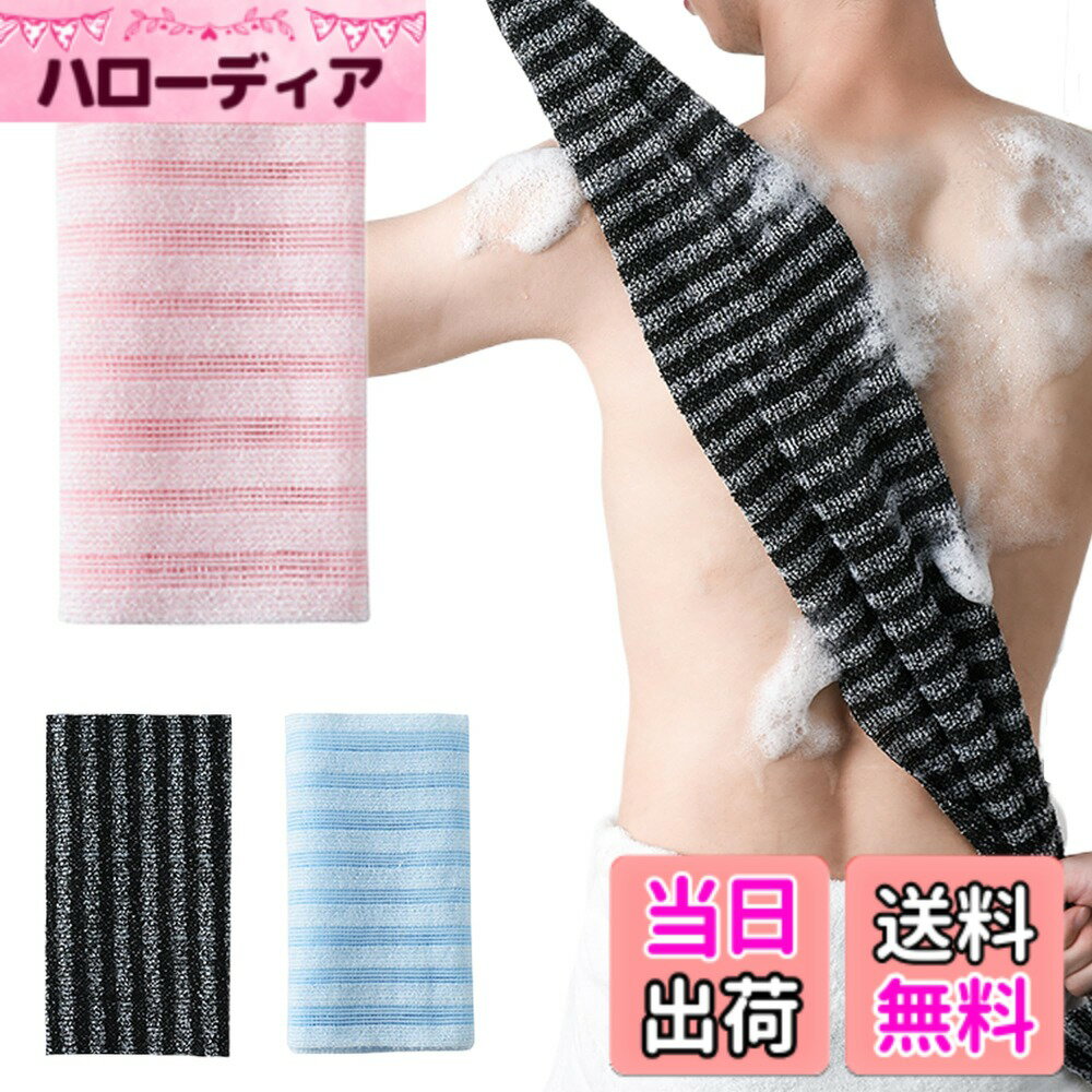 商品情報商品の説明安全警告 なし主な仕様 【製品仕様】ループ オーシャン タオルのサイズは：107*25cm、重さは約50gです。この角質ケア タオルは、黒白ストライプ、ブルー白ストライプ、ピンク白ストライプの三つの色が選べます。バスタオル...