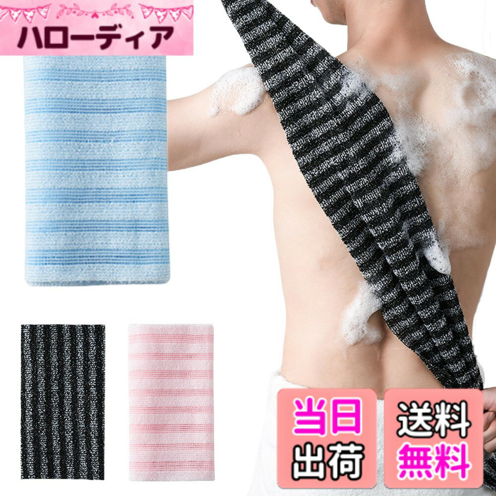 商品情報商品の説明安全警告 なし主な仕様 【製品仕様】ループ オーシャン タオルのサイズは：107*25cm、重さは約50gです。この角質ケア タオルは、黒白ストライプ、ブルー白ストライプ、ピンク白ストライプの三つの色が選べます。バスタオル...