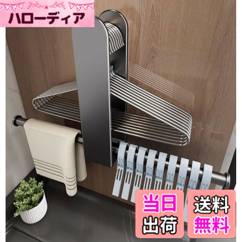 商品情報商品の説明主な仕様 サイズ: 5*7*25cm（折りたたみ収納）横棒の総長：45cmbr隠れ折りたたみ設計: 使わない時は90°折りたたみ、省スペースでスッキリ収納。整理整頓に最適: 収納場所に悩みがちなハンガーを引っ掛けてまとめて...