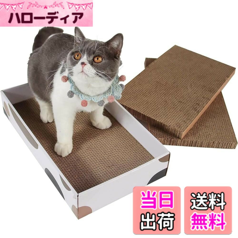 商品情報商品の説明主な仕様 【商品情報】本体サイズ：43x26x8cm(幅X奥行X高さ) 数量：箱x1；爪研ぎx3 仕様：箱型 。成猫にも入れるサイズです。【耐久性に優れる】素材は環境にも優しく、リサイクル可能です。また、強化の高密度な段ボ...