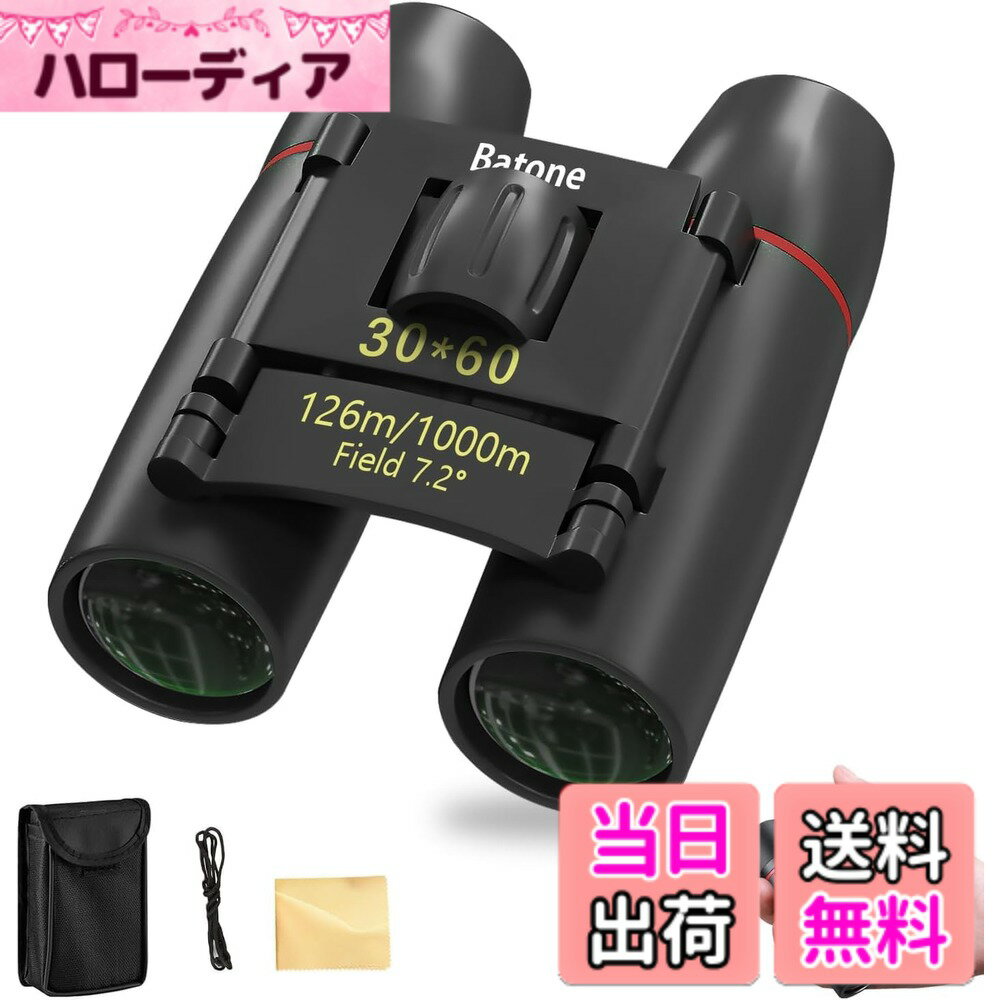 商品情報商品の説明主な仕様 品描述：【光学レンズ20倍で双眼鏡 スポーツ観戦用 】 席がステージから遠すぎて大好きなアーティストが・・・なんて事ありますよね…。 20倍のレンズとは500m先の人を裸眼で10m先から見るのと同じ大きさで見える...