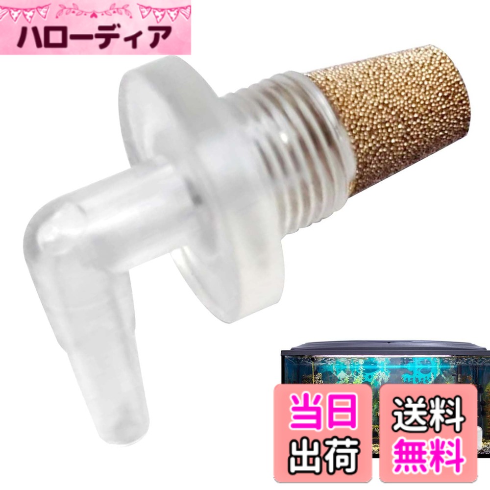 商品情報商品の説明主な仕様 【材料】エルボ気泡石は良質な材料で作られ、良好な耐候性と耐化学性を持ち、変色や黄色くなりにくく、耐久性があり、取り付けやすい。【包装】約3.5 cmの長さの水族館エアストーン石が届きます。外観は簡潔で、体積は小さ...