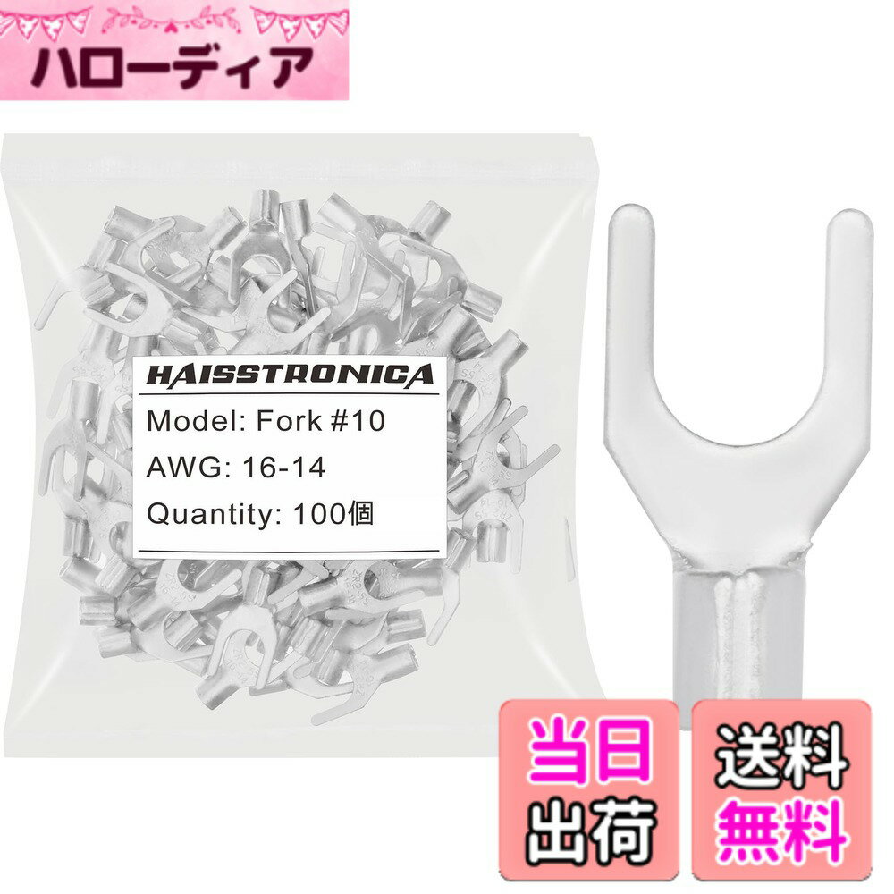商品情報商品の説明haisstronica 100個 #10 フォーク端子、AWG 16-14 ろう付けシーム非絶縁銅線コネクタ主な仕様 柔軟なアプリケーション: オートバイ、自動車、トラクター、ボートなどに使用できる 100 個の非絶縁リ...