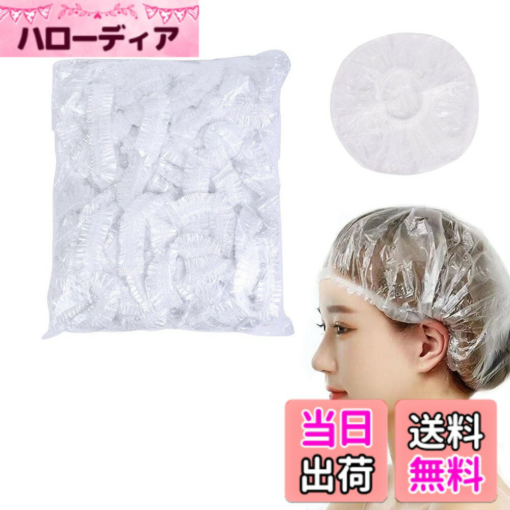 商品情報商品の説明商品の説明 【大きいサイズ】：男性や全体的にカーラーやパーマを巻いている人にちょうどいいサイズです。最大延伸長さは約48cmです。数量は100枚です。 【破れにくい】：優れた防湿性と剛性を持つ低密度ポリエチレン素材を使用し...