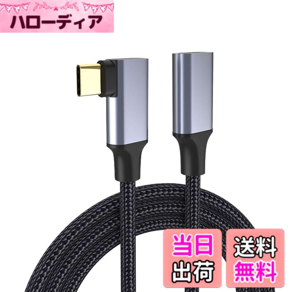 商品情報商品の説明【TYPE-C延長ケーブル（タイプCオス- Cメス）】このケーブルはType Cデバイス間の接続を拡張するために使用されます。Type-Cスマートフォン、ラップトップ、Switch、タブレットなどのType Cデバイスと互...