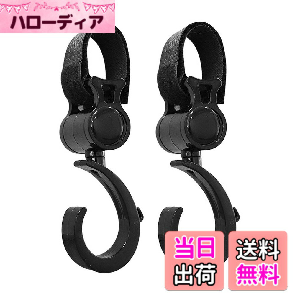 商品情報商品の説明【取付簡単】取り付けと使用が簡単で、あらゆるタイプのベビーカーに適しています。 360度回転してショッピングカートに自由に吊るすことができ、縦横どちらでも使用できます。フック1本の最大荷重は3kgです。 ※ベビーカーが転倒...