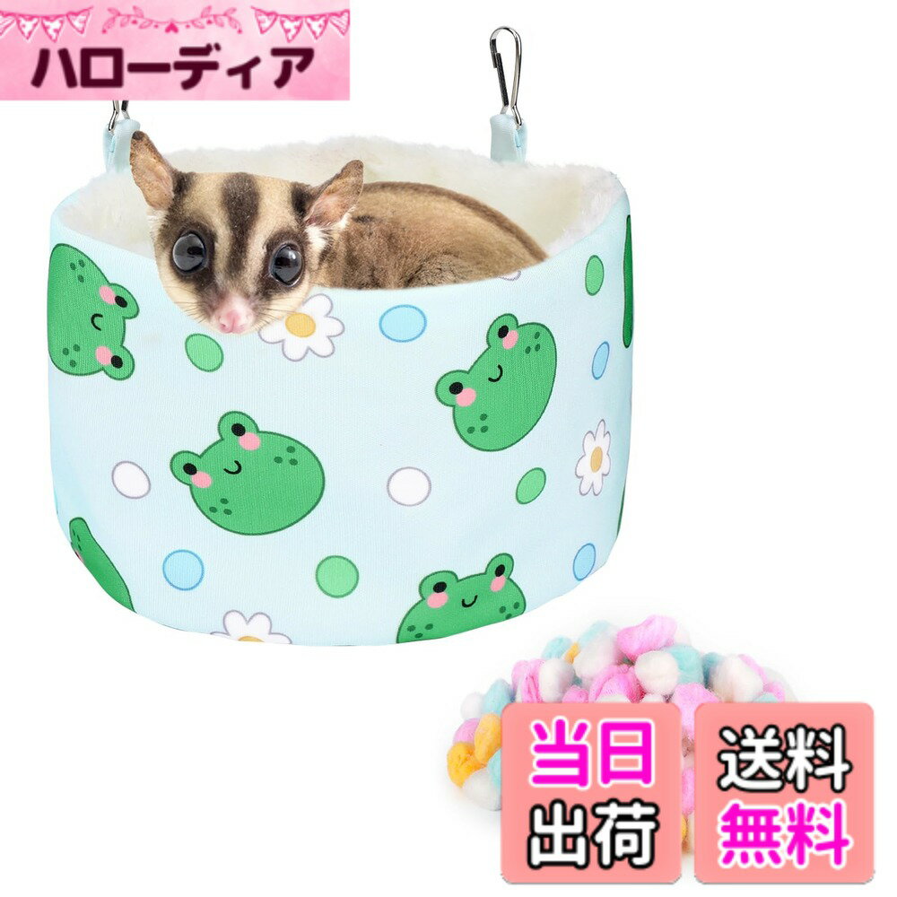 商品情報商品の説明商品説明主な仕様 商品素材＆サイズ】：珊瑚フリース &ポリエステル；サイズ：12*17CM;【柔らかな生地、中は温かい、寝心地も良い】：ふわふわ暖か素材の小動物用ハンモックです。 4ヶ所のフックでケージに簡単装着できます。...