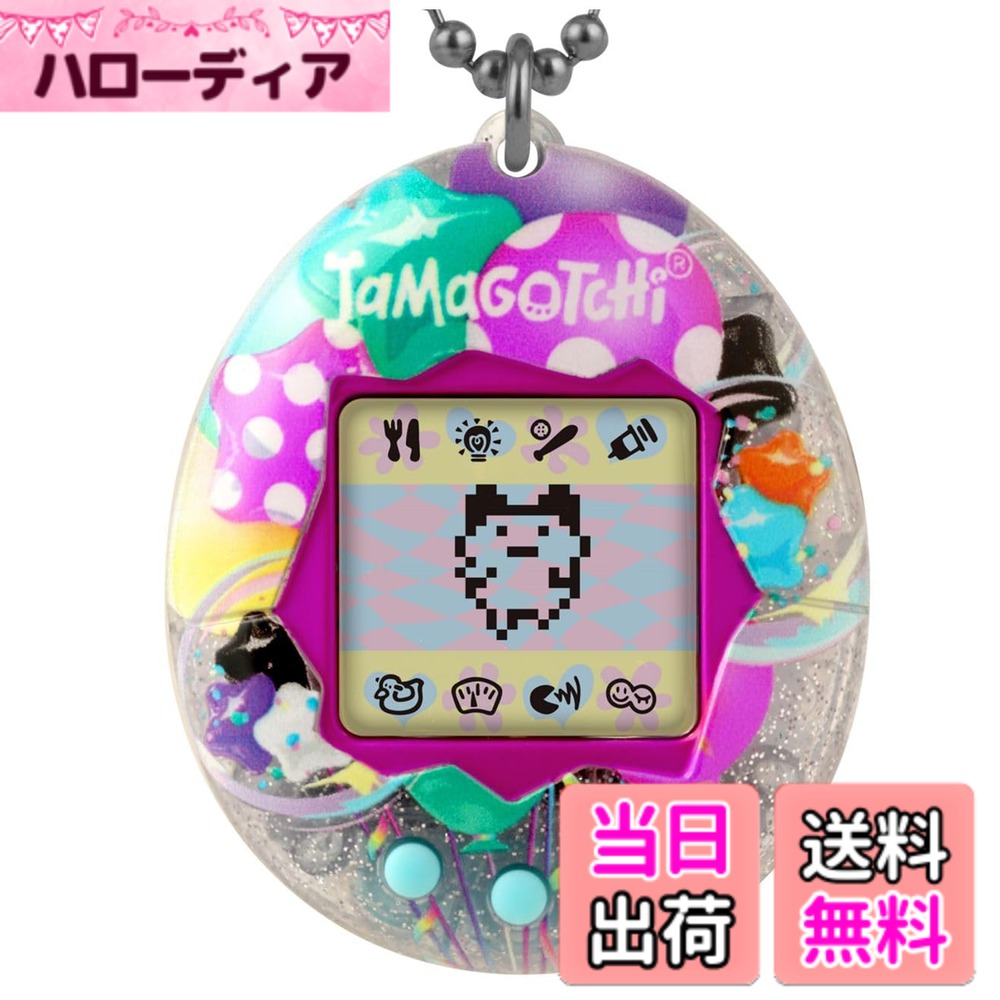 商品情報商品の説明商品紹介 1997年に愛されたオリジナルのデジタルペットが、Pretty Partyのシェルで復活しました。 オリジナルのプログラミングで、餌をあげたり、後片付けをしたり、面倒なときに面倒な場合はしつけたりできます。 さら...