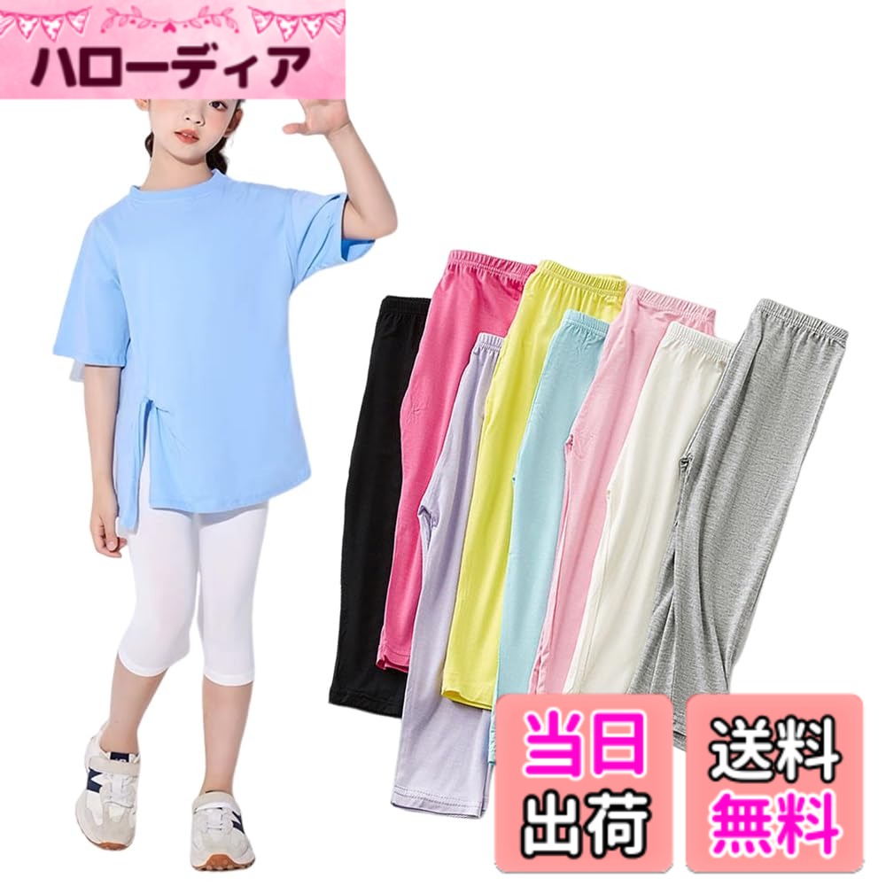商品情報商品の説明主な仕様 春夏に活躍するさらっとした肌ざわりが気持ちいい、モーダル生地・キッズ用7分丈レギンスです。無地でシンプルなデザインで、様々な服に合わせやすい、ワンピースやチュニック、ミニスカートのインナーパンツにぴったり滑らかな...