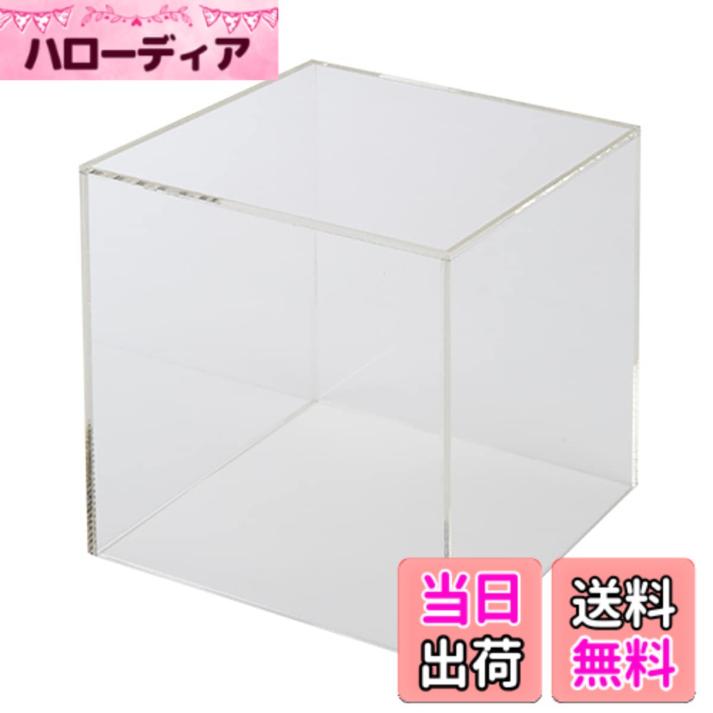商品情報商品の説明□本体外寸サイズ：W100xD100xH100mm □本体内寸サイズ：W94xD94mmxHD97mm □材質：アクリル □アクリル厚み：3mm □質量：160g主な仕様 一面が開いているので、商品にかぶせてディスプレーを...